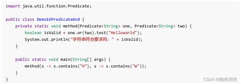 【java】函数式接口 云社区 华为云