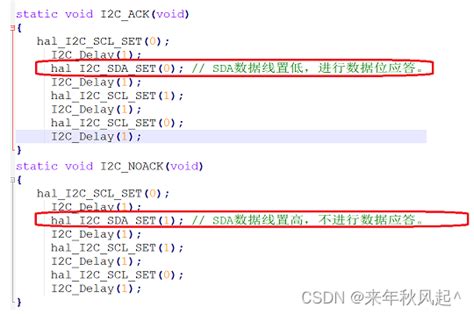 IIC协议通信解析内附完整代码