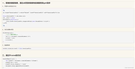 前端下载文件responsetype Blob Csdn博客