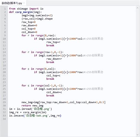 Word中统计图怎么去掉边框 Python去掉图片四周纯色边框 正数办公