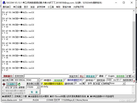 stm32使用uart发送字符串与printf输出重定向