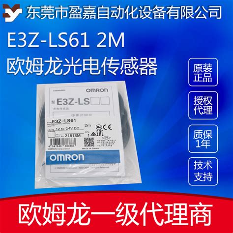 欧姆龙光电开关e3z Ls61 2m E3zg Ls61 Lo激光传感器光电传感器 阿里巴巴