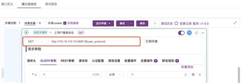 Bug 接口自动化中导入jmx文件生成场景用例时，自定义请求未能做到url补全，在选择运行环境并勾选引用环境时，apiurl参数被清空
