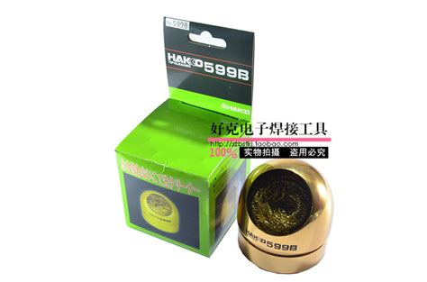 Купить Паяльник Япония белый свет подсказка Hakko） сварочное сопло