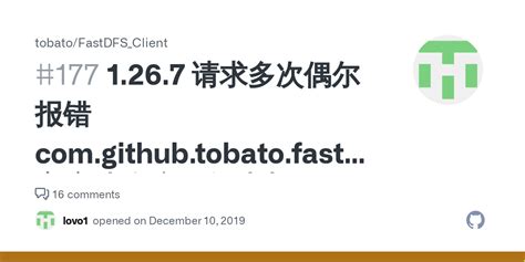 1 26 7 请求多次偶尔 报错 com github tobato fastdfs exception fdfsioexception