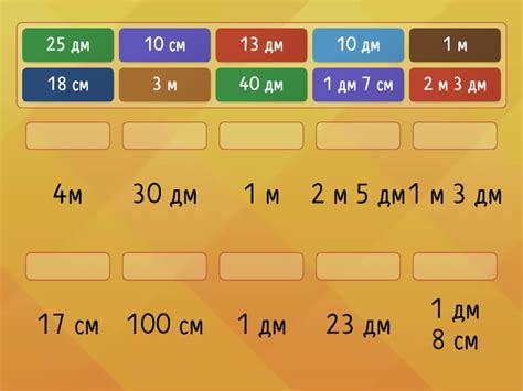 Одиниці вимірювання довжини Встанови відповідність Відповідники