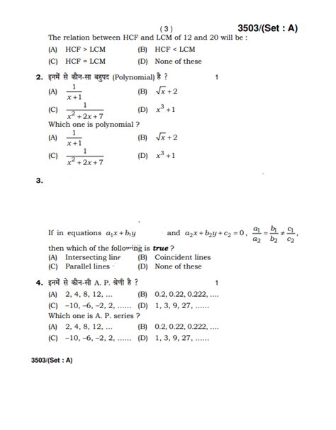 Hbse 10th Class Maths Question Paper 2018 Careerguide