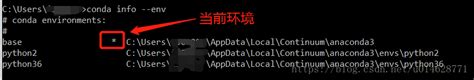 Anaconda 查看、创建、管理和使用python环境conda Info Envs Csdn博客