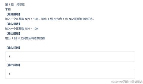 第 12 届蓝桥杯 C 青少组中 高级组选拔赛（ Stema ） 2020 年 11 月 22 日真题 Csdn博客