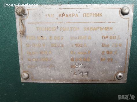 Продавам трифазен електрожен Кракра - 500 Ампера в Други машини и части ...