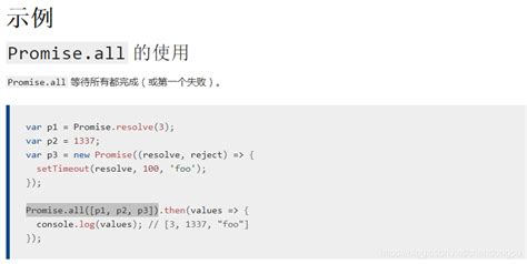 js中如何让for循环中的promise全部完成后执行某个操作？ js promise如何等foreach执行完再resolve值 csdn博客
