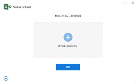 (超安全)2025 年最新excel密碼破解方案出爐! (超安全)2025 年最新excel密碼破解方案出爐!