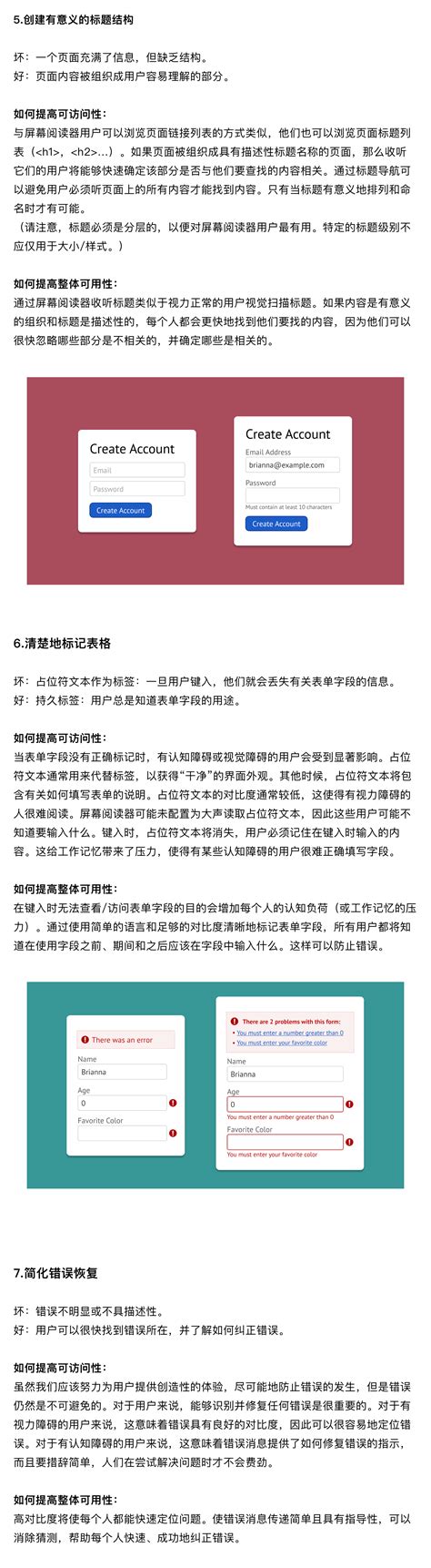 可访问性和可用性：为每个人设计一个更可用的界面 嗷ao 站酷zcool
