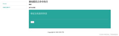 Cisp Pte考前实操练习题2cisp Pte基础题 Csdn博客