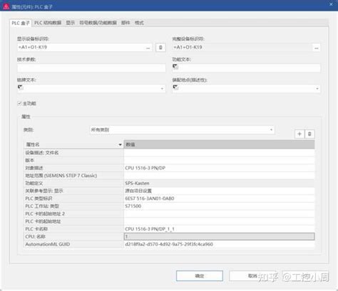 eplan与博途tia之间数据交互的接口参数 知乎