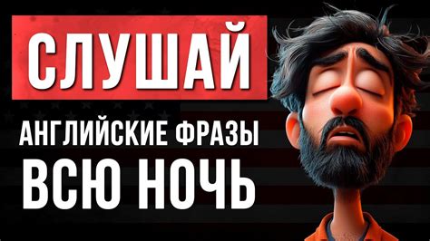 Заговори на английском уже сегодня Самые нужные фразы для начинающих