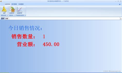 基于c 的服装店进销存管理系统设计与实现 c 进销存管理系统界面设计 csdn博客