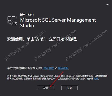 SQL Server2017中文版安装教程和下载地址 小小软件迷