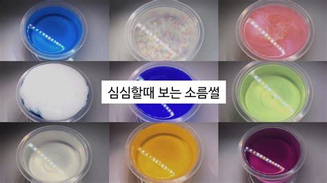 심심할때 보는 소름썰몽글님 영상대규모 시액액괴 소름썰 시리즈 Youtube