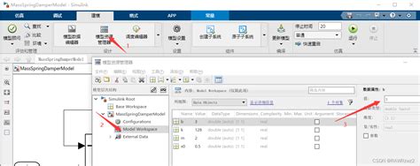 【matlab app designer】实例：调用simulink模型并打包为独立程序