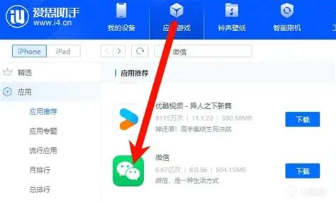 手把手教你开启ios微信callkit功能，无需越狱，无需第三方插件