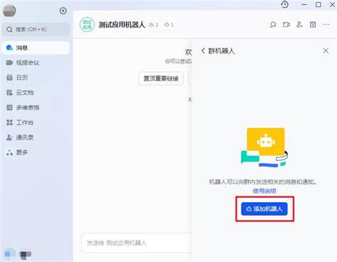 飞书api 2 2:如何使用 Api 建多维表 技术栈 飞书api 2 2:如何使用 Api 建多维表 技术栈