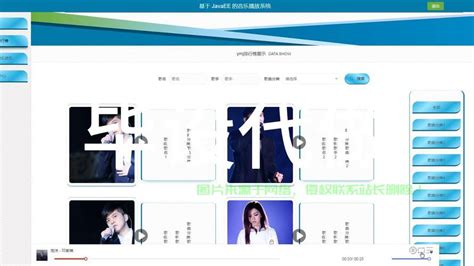Php音乐网站源码，打造个性化音乐平台的首选利器 运营赞助 云服务器