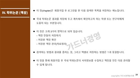 논문 선행 연구 데이터 수집 및 내용 파악 위한 노하우 크몽