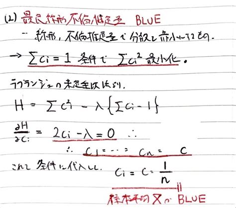 書記が数学やるだけ 331 不偏推定量｜writer Rinka