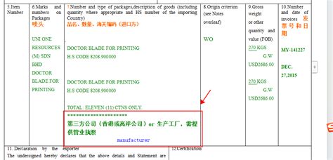 Certificates Of Origin Explained Include Form E To Imports Watches From China Ohlala 15
