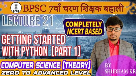 Lecture 21 Python Part 1 Bpsc Tre 7th Phase Computer Science Python Tutorials
