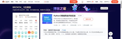 【必读】关于专栏〖python网络爬虫实战〗转为付费专栏的订阅说明csdn免费专栏可以转为付费的吗 Csdn博客