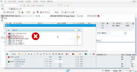 58 Sap报错：净价格必须大于0 Net Price Must Be Greater Than 0 事务码mek1维护条件类型价格 Sap Mek1 Csdn博客