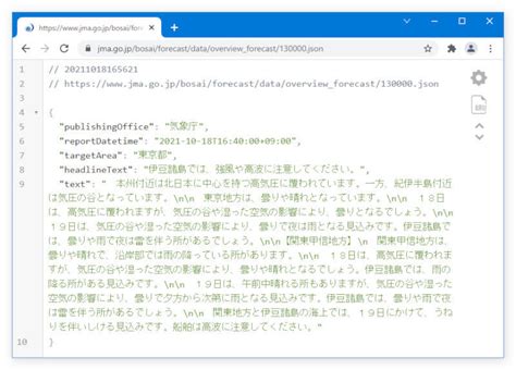 ゼロからはじめるexcel vba＋webサービス 3 全国の天気予報を自動で取得してみよう【天気予報api】 tech （テックプラス）