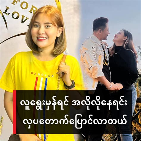 လူရွေးမှန်ရင် အလိုလိုနေရင်း လှပတောက်ပြောင်လာတယ် မြတ်သူသူ ကိုယ့်ဘက်က ဘယ်လောက်ပဲ ကောင