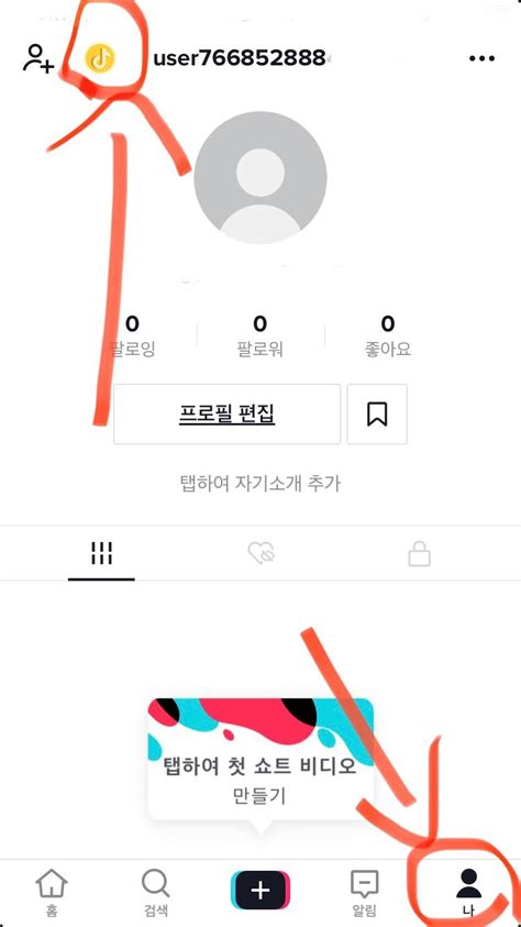 틱톡 추천코드 입력시 15000원 현금 지급 추천인 릴레이 게시판 체리피커