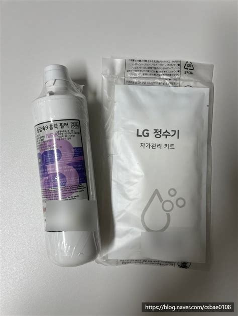 Lg 퓨리케어 정수기 상하좌우 냉온정 셀프 필터 교체 후기 네이버 블로그