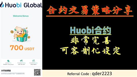 喜欢火币合约可客制化设定 火币Huobi合约策略分享 YouTube