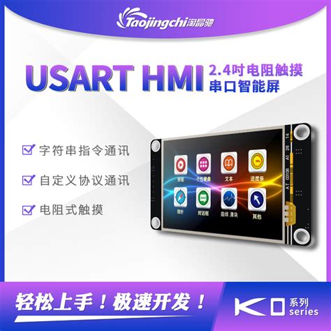 USD Inch Enhanced USART HMI Serial Screen Group Screen Expansion IO EEPROM TFT Liquid
