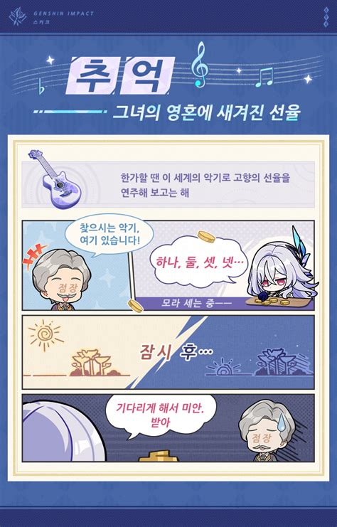 [소식] 추억——그녀의 영혼에 새겨진 선율 원신 게임닷