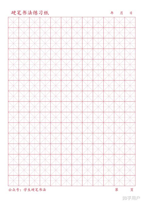 练习硬笔书法的小技巧有什么？ 知乎