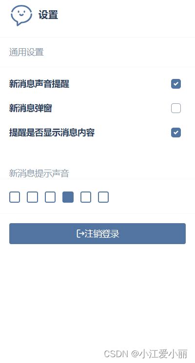 在线聊天系统，即时通讯系统聊天cms Csdn博客