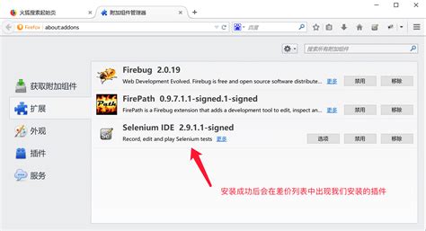 Selenium IDE环境 web自动化测试课程简介