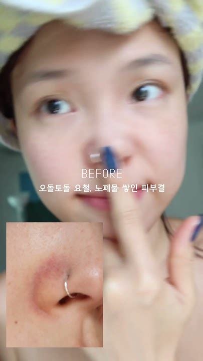 노폐물 쌓인 아침 피부결 관리💙아이템 추천 잇츠스킨 감초진정토너패드 올영세일 올리브영 Youtube