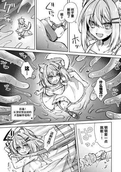 Magical Cream Online 奇幻黄游——以为是游戏结果玩着玩着怀孕了～ Nhentai Hentai Doujinshi And Manga