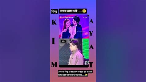 তো আপনার অনুভূতি কমেন্টে জানান ধন্যবাদ।😀 Bts Koreanmixhindisongslovestory Blackpink Btsarmy