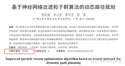 如何确定自己论文的中图法分类号 知乎