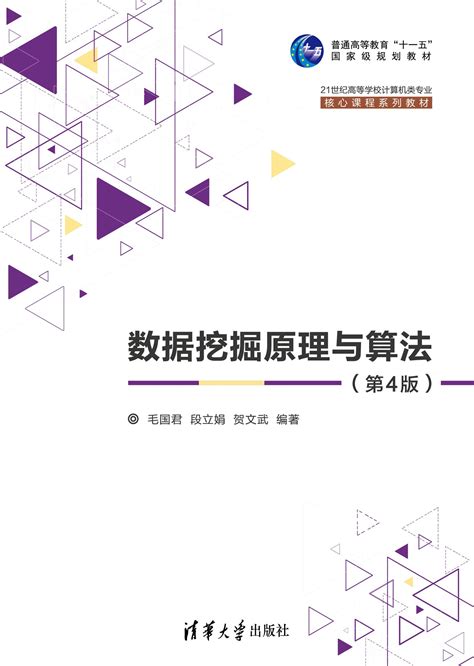 清华大学出版社 图书详情