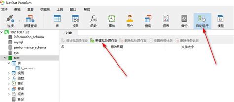 技术分享云计算通过navicat进行mysql数据库自动备份与还原虚拟机备份专家云祺科技