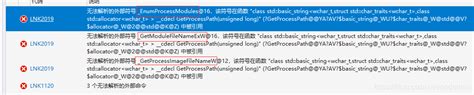 c 无法解析的外部符号解决方案 c 无法解析的外部符号怎么解决 csdn博客